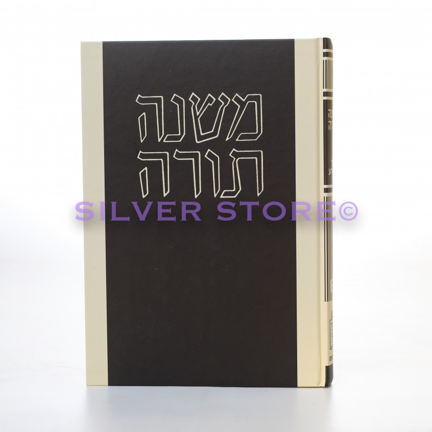 MICHNE TORAH - SEFER HAMADA - RAMBAM - MAIMONIDE - MOSSAR HARAV KOOK ...