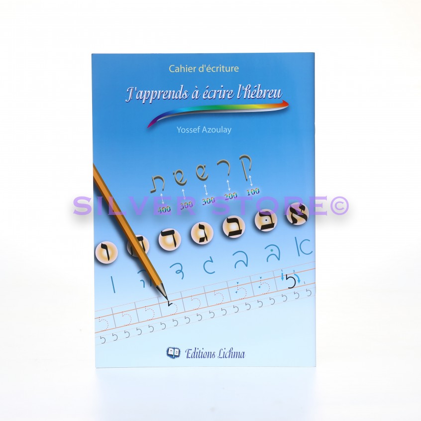J'APPRENDS A ECRIRE L'HEBREU - ECRIRE - HEBREU - LICHMA - YOSSEF AZOULAY