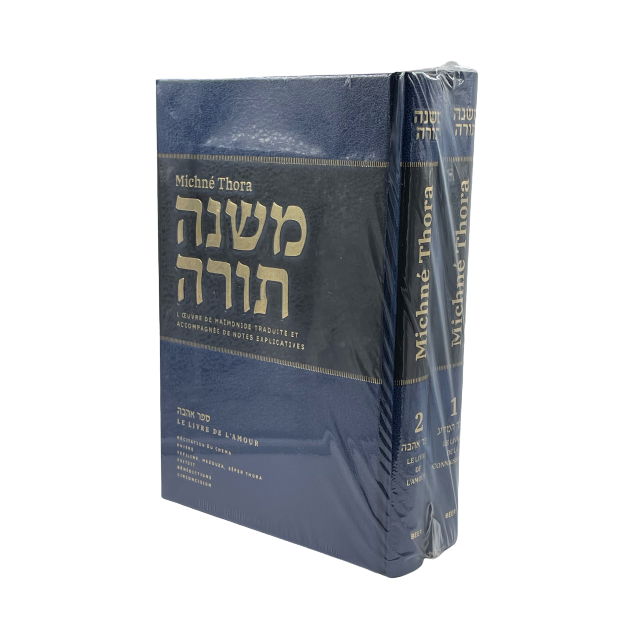 acheter la série michne torah du rambam format souple édition chazak