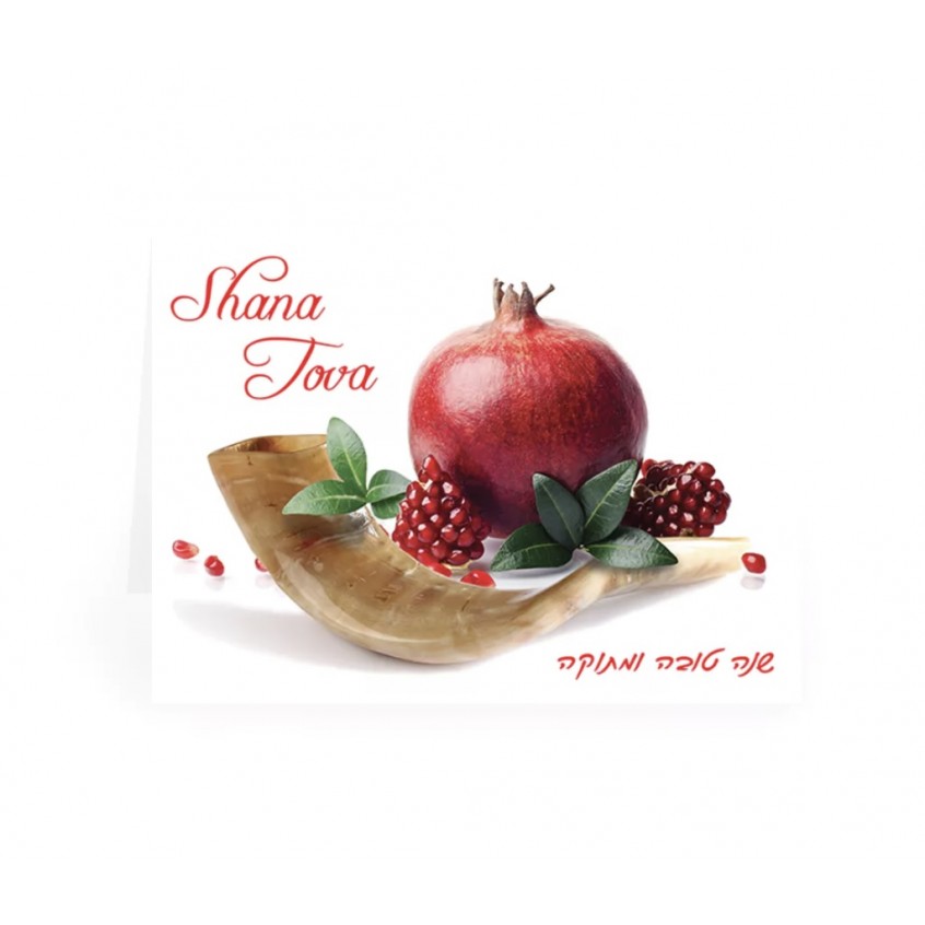 acheter une carte de voeux roch hachana