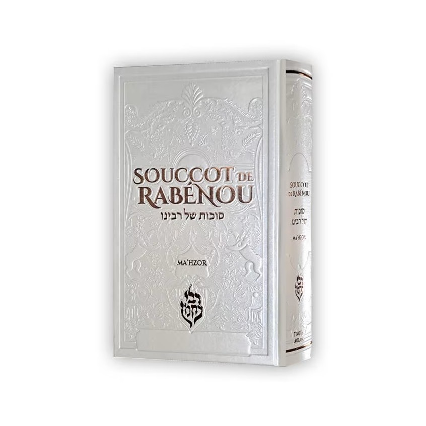 achter la livre kipour de rabenou mahzor breslev tikoun olam